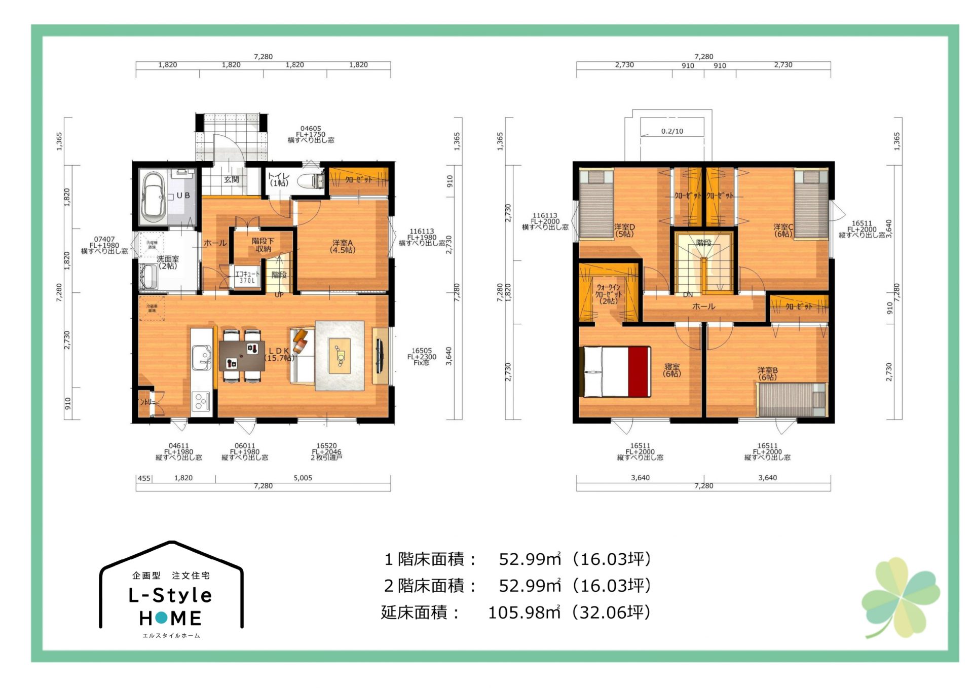 32.06坪 | 北海道 | 企画型注文住宅 エルスタイルホーム